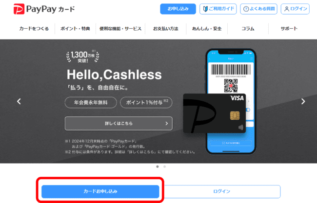 審査なし・ブラックや無職でも持てるクレジットカードはある？誰でも作れる即日発行が可能なクレジットカードは？｜GRO-BELラボ[株式会社グローベルス]