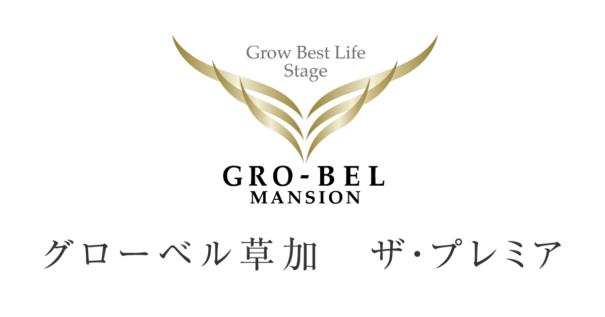 アクセス|【公式】グローベル草加 ザ・プレミア