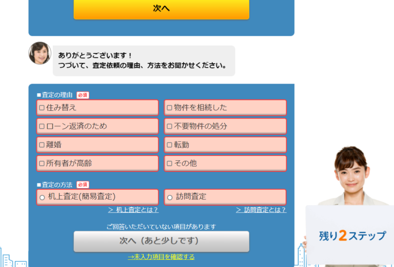 HOME4U(ホームフォーユー)の評価とは？不動産一括査定の口コミ・評判とメリット・デメリットを解説【NTTデータグループ】｜GRO-BELラボ[株式会社グローベルス]