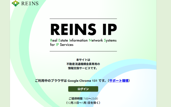 レインズとは？情報登録の仕組みと使い方・一般人もログインできる条件｜GRO-BELラボ[株式会社グローベルス]