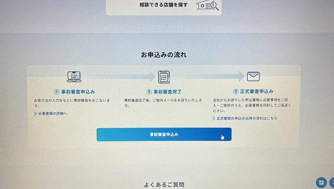 住宅ローンの審査期間は平均どれくらい？事前審査・本審査にかかる日数と銀行ごとの期間の違いを解説｜GRO-BELラボ[株式会社グローベルス]